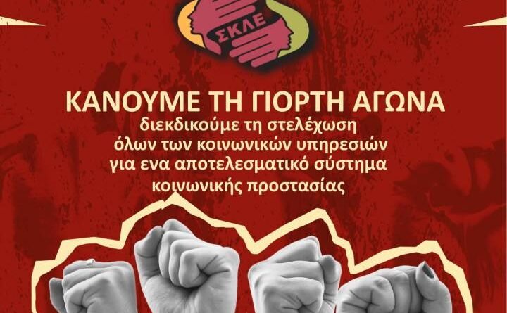 ΤΡΙΤΗ 21 ΜΑΡΤΙΟΥ › Ηλεκτρονική Εκπαιδευτική Ενημέρωση