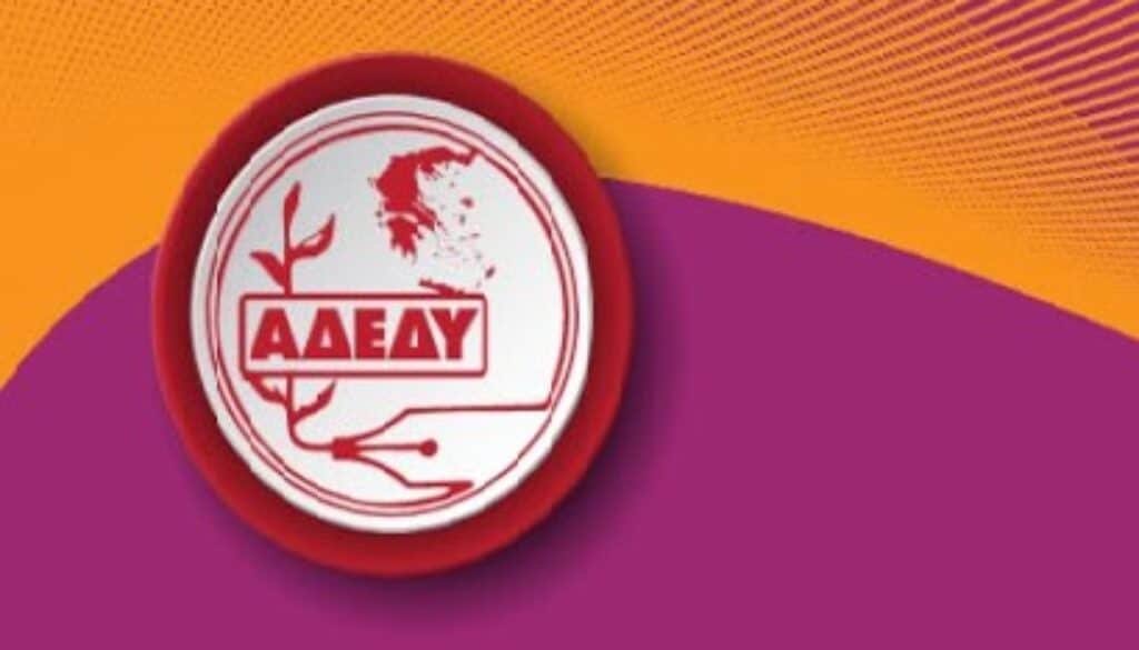 Γενική Απεργία Τετάρτη, 20 Νοεμβρίου 2024: ΦΤΑΝΕΙ ΠΙΑ!
