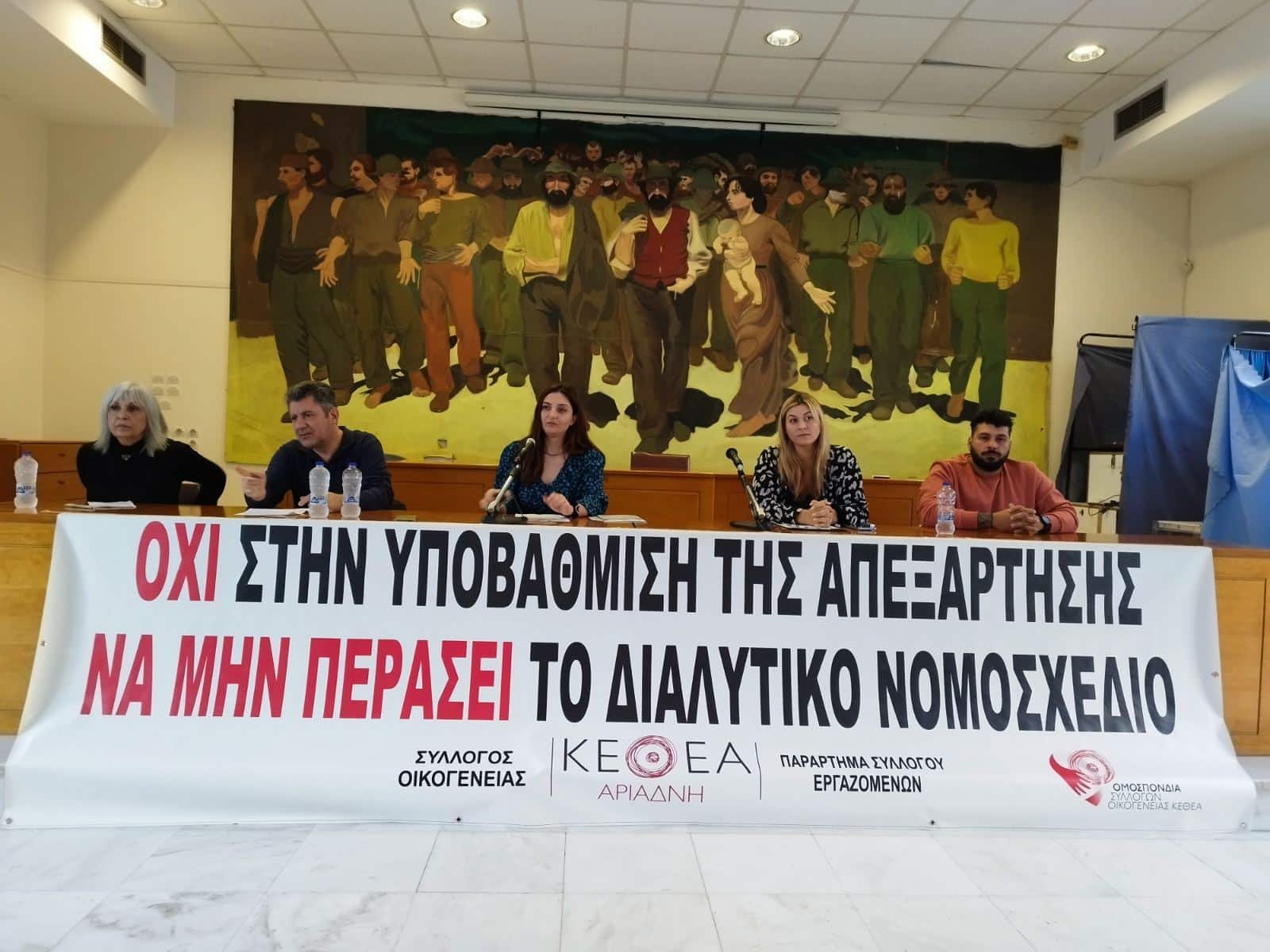 Κλείνουν το ΚΕΘΕΑ, απομακρύνεται η ΙΘΑΚΗ - Απόσυρση του σχεδίου νόμου ...